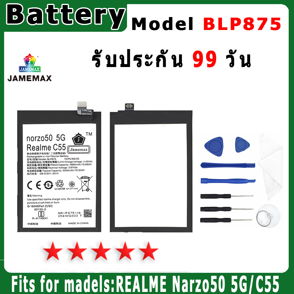 แบตเตอรี่ REALME Narzo50 5G/C55 Model Blp875 ประกัน 1ปี่ แถมชุดไขควง ...