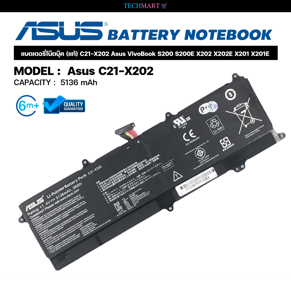 แบตเตอรี่โน๊ตบุ๊ค (แท้) C21-X202 Asus VivoBook S200 S200E X202 X202E ...