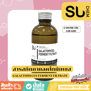 galactomyces ราคาพิเศษ | ซื้อออนไลน์ที่ Shopee ส่งฟรี*ทั่วไทย!