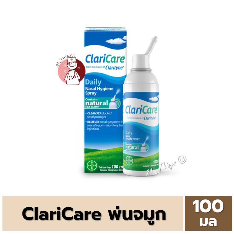 [1ขวด] น้ำเกลือพ่นจมูก ClariCare Daily Nasal Hygiene Spray 100ml Clari ...