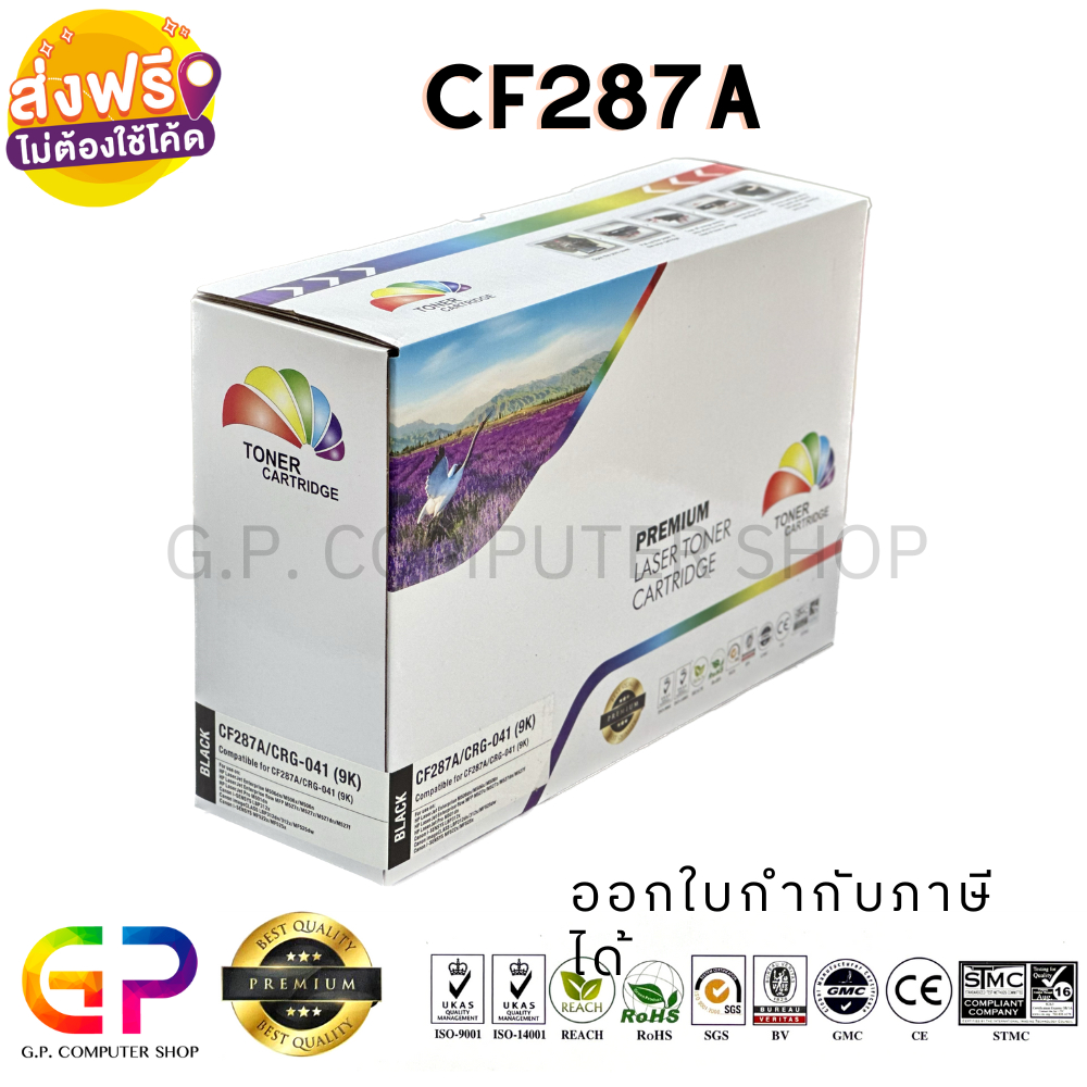 Color Box/HP/CF287A/87A/Canon 041/หมึกเลเซอร์เทียบเท่า/M501n/M501dn ...