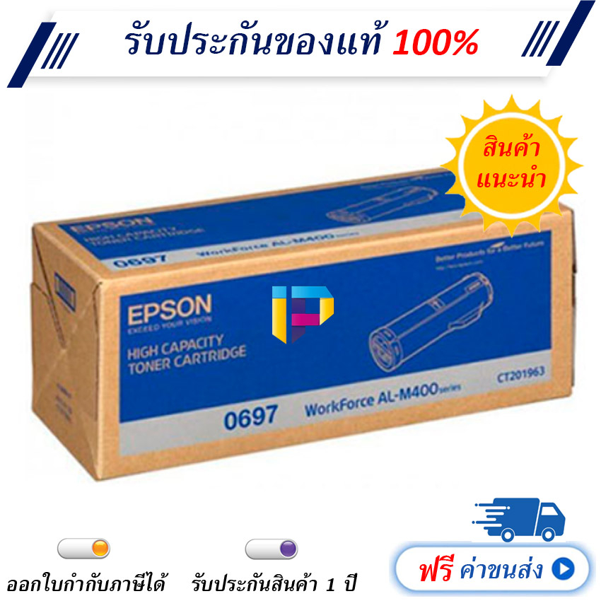 Epson AL-M400 ของเเท้ Original รุ่น C13S050697 Epson For WorkForce AL ...