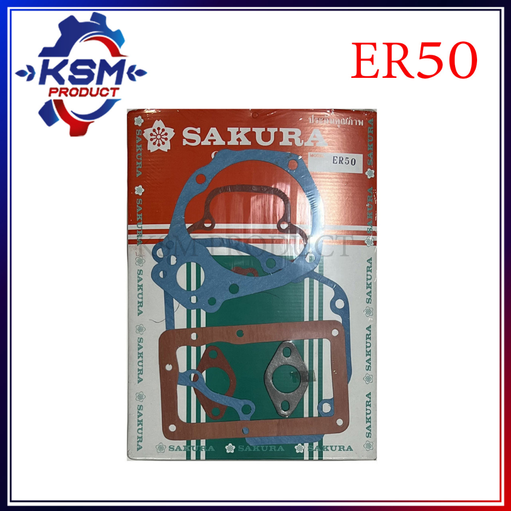 ประเก็นชุด ER50 อะไหล่รถไถเดินตามสำหรับเครื่อง KUBOTA (อะไหล่คูโบต้า ...