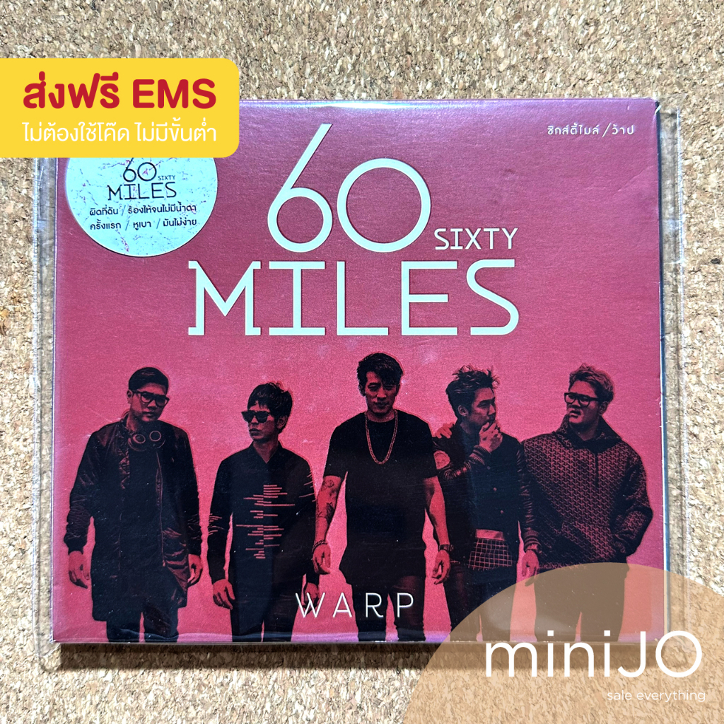 CD เพลง 60 Miles อัลบั้ม Warp (ส่งฟรี) | Shopee Thailand