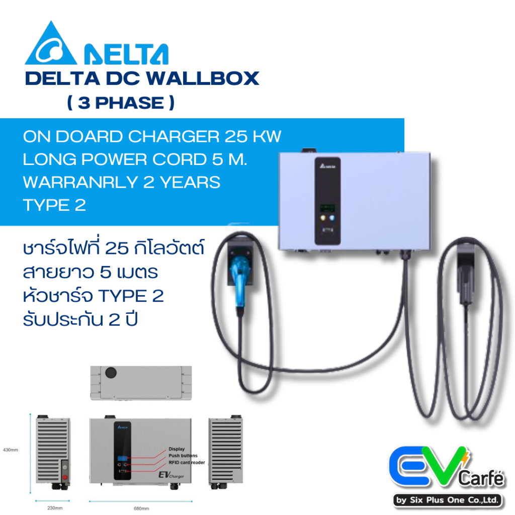 เครื่องชาร์จรถยนต์ไฟฟ้า เครื่องชาร์จEV เครื่องชาร์จDelta DC WallBox ...