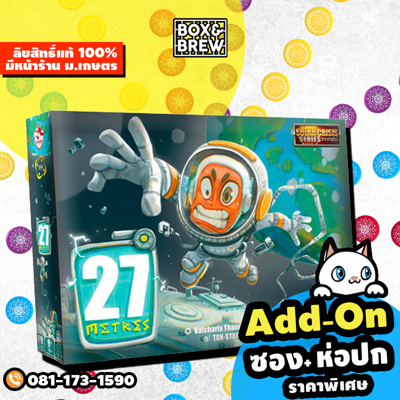 27 Metres: Solar Crisis Series! (TH/EN) บอร์ดเกม Board Game | Shopee ...