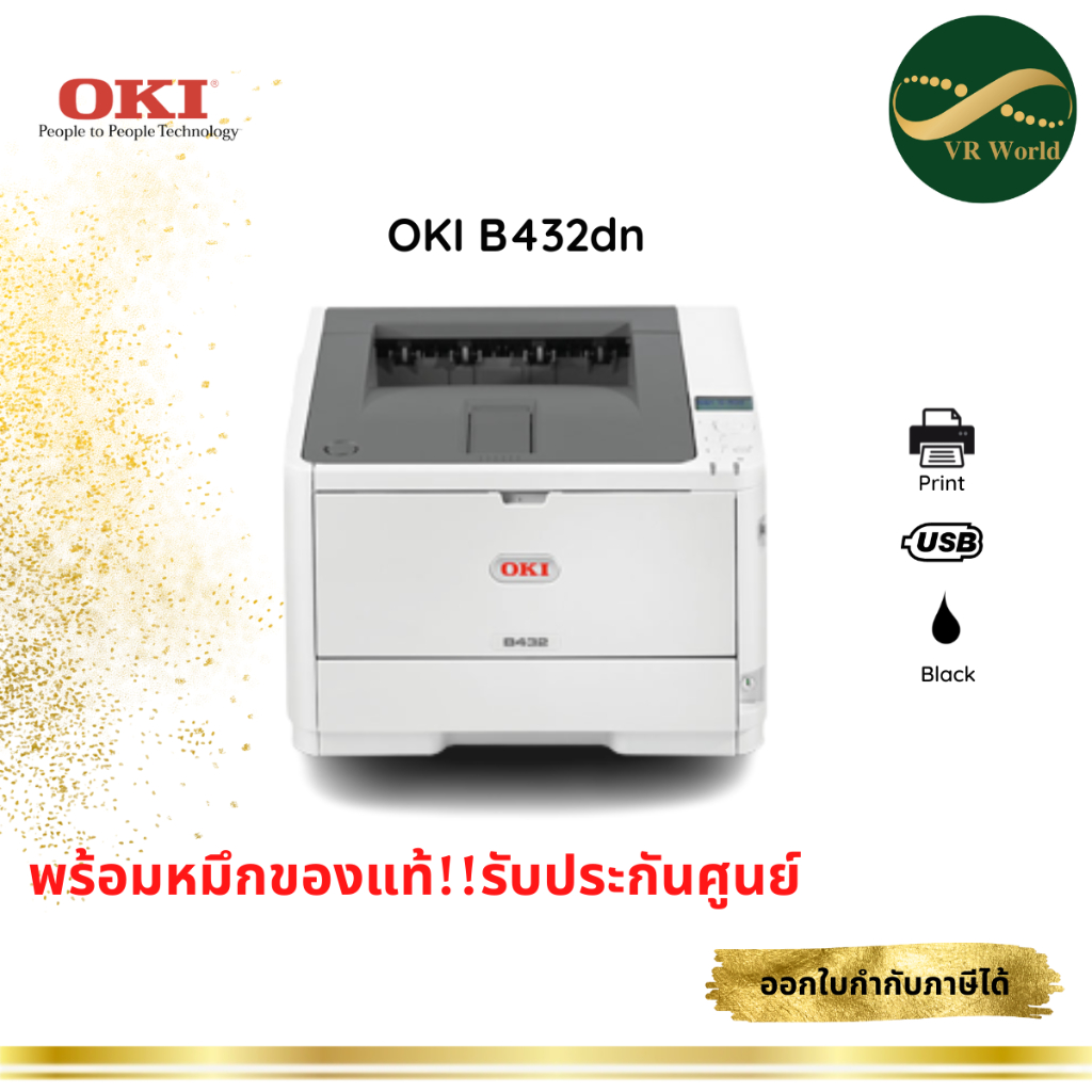 PRINTER LASER OKI B432 เครื่องพิมพ์เลเซอร์ ขาว-ดำ สินค้าของแท้ รับประกันศูนย์ OKI | Shopee Thailand