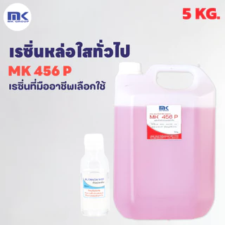 MK RESIN , ร้านค้าออนไลน์ | Shopee Thailand