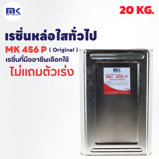 MK RESIN , ร้านค้าออนไลน์ | Shopee Thailand