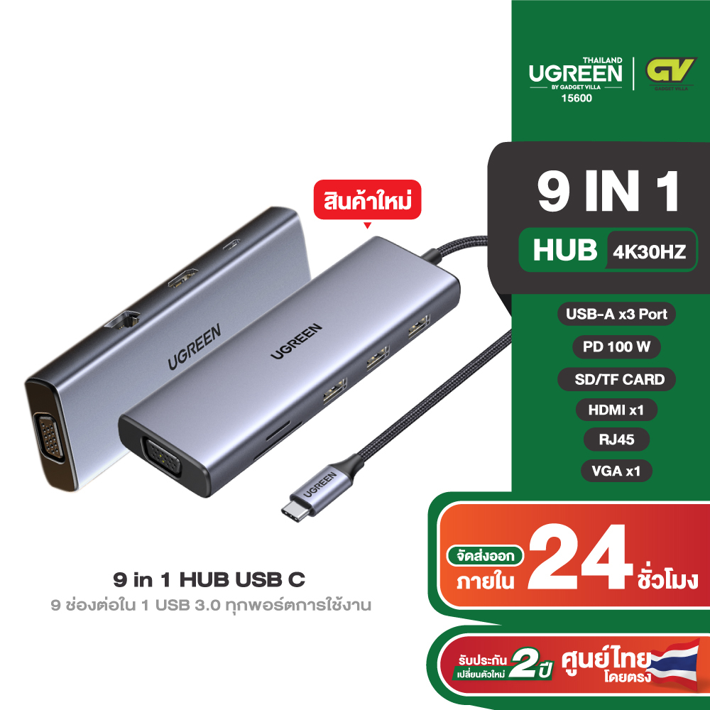 UGREEN รุ่น 15600 HUB 9in1 Adapter Type C รองรับ 4K30Hz / USB3.0x3 Port / PD100W / RJ45 / VGA ...