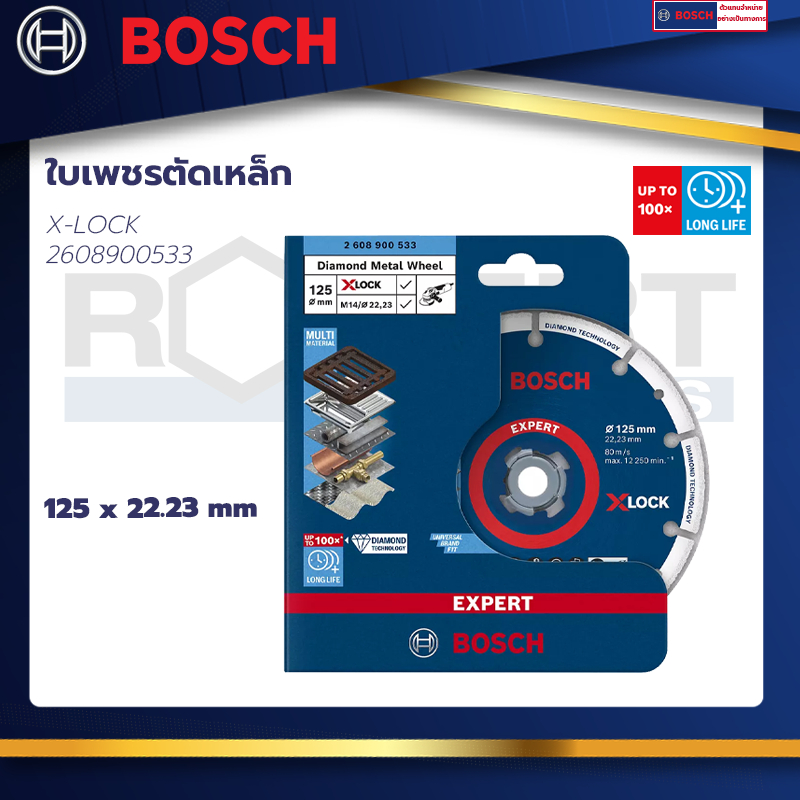 Bosch -2608900533 ใบเพชรตัดเหล็ก 5 นิ้ว X-LOCK 125x22.23mm diamond ...
