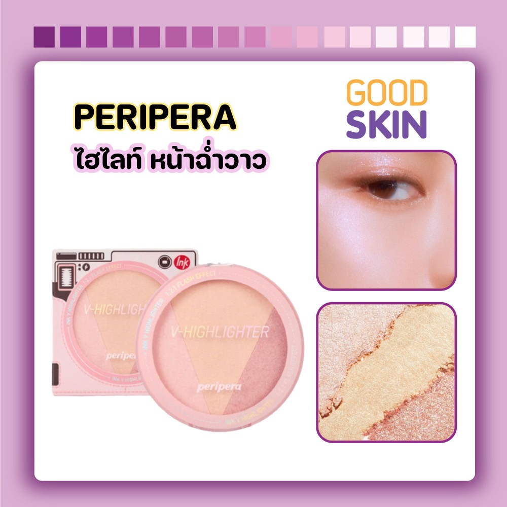 💜 พร้อมส่ง l แท้💯 💜Peripera Ink V Highlighter 8.3g #01 ไฮไลท์ เพิ่มความ ...