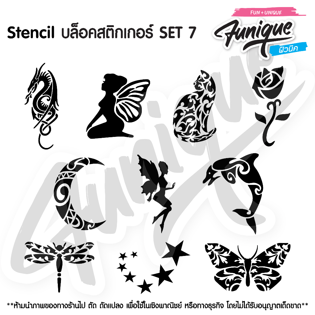 SET 7 Stencil บล็อกสติกเกอร์ รอยสักกากเพชร เพ้นท์กากเพชร กลิตเตอร์ ...