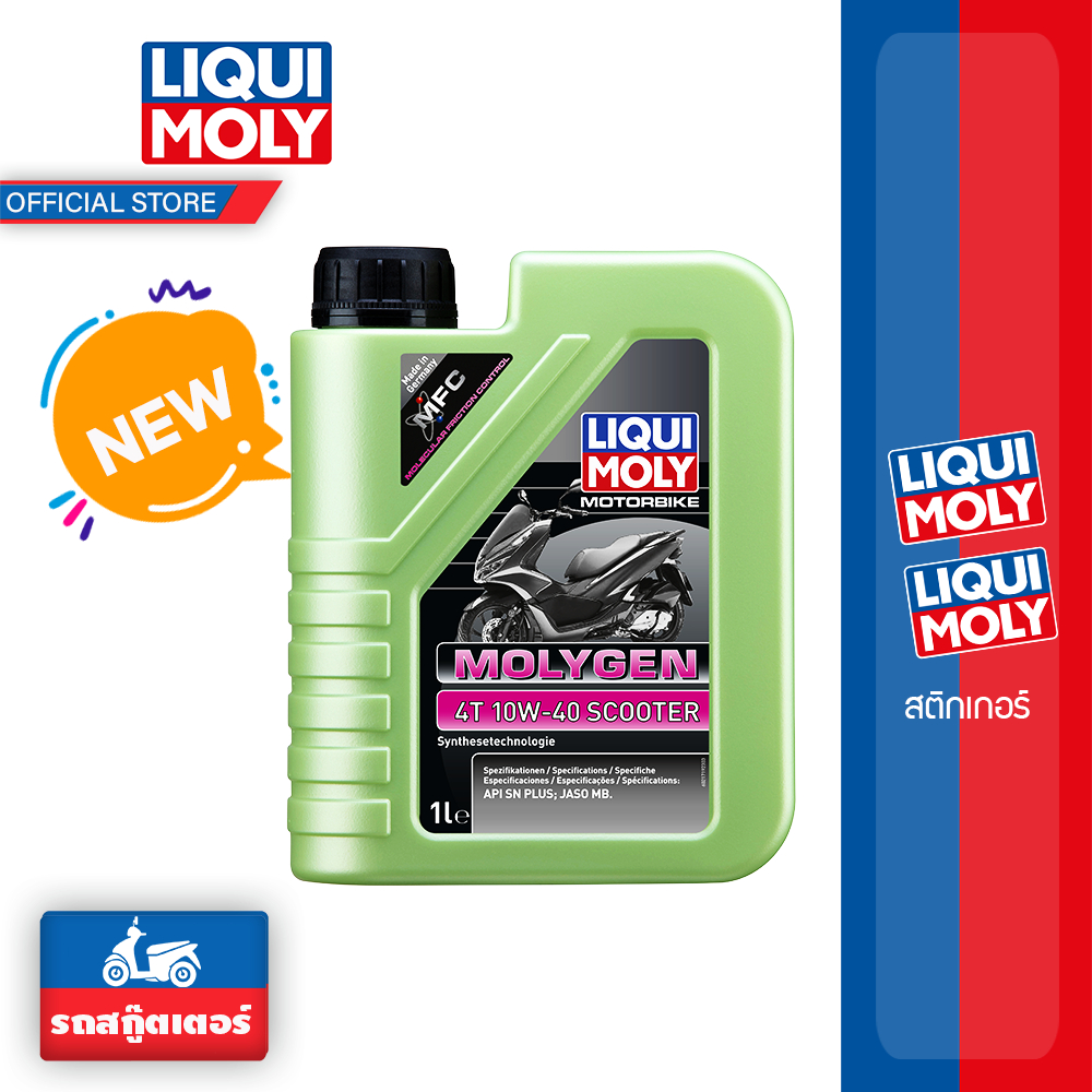 Liqui Moly น้ำมันเครื่อง Scooter 10w-40 Molygen API:SN PLUS /JASO MB ขนาด 1 ลิตร | Shopee Thailand