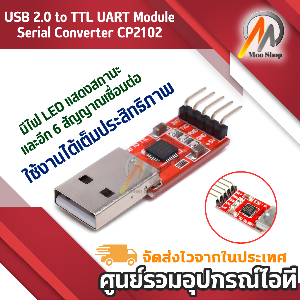 "USB 2.0 to TTL UART Module Serial Converter CP2102" โมดูล USB to ...