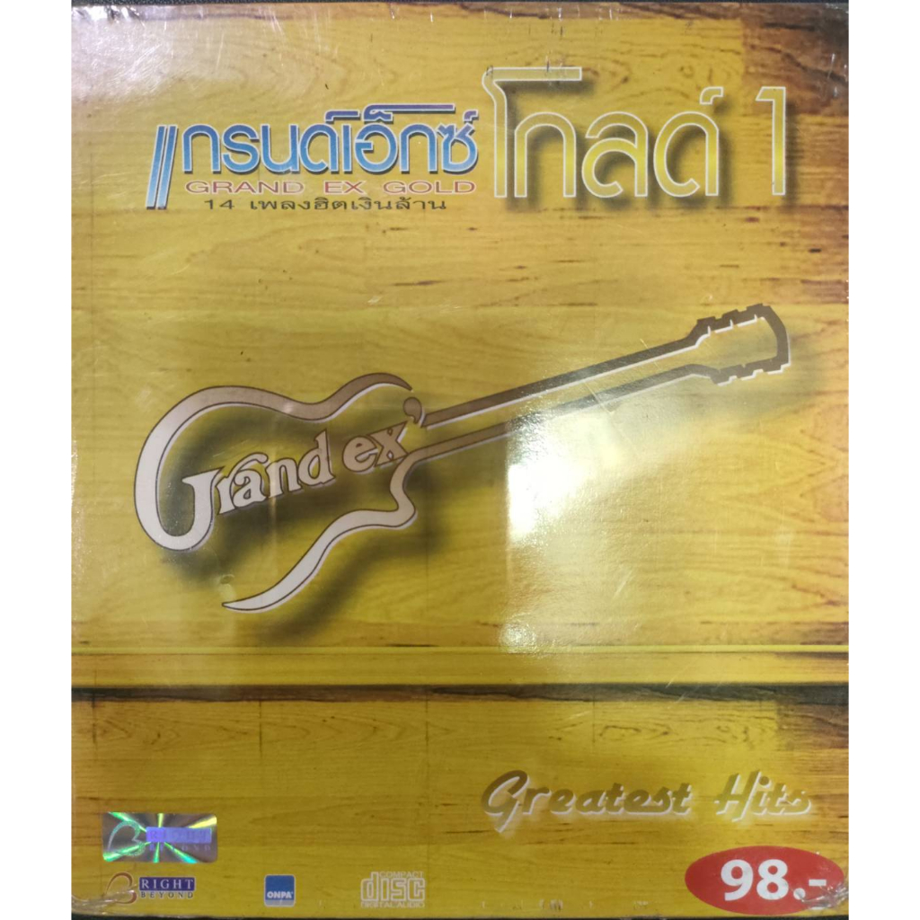 ซีดีวงแกรนด์เอ๊กซ์ GRAND EX GOLD 14 เพลงฮิตเงินล้าน โกล์ด1-3(สินค้าตรง ...