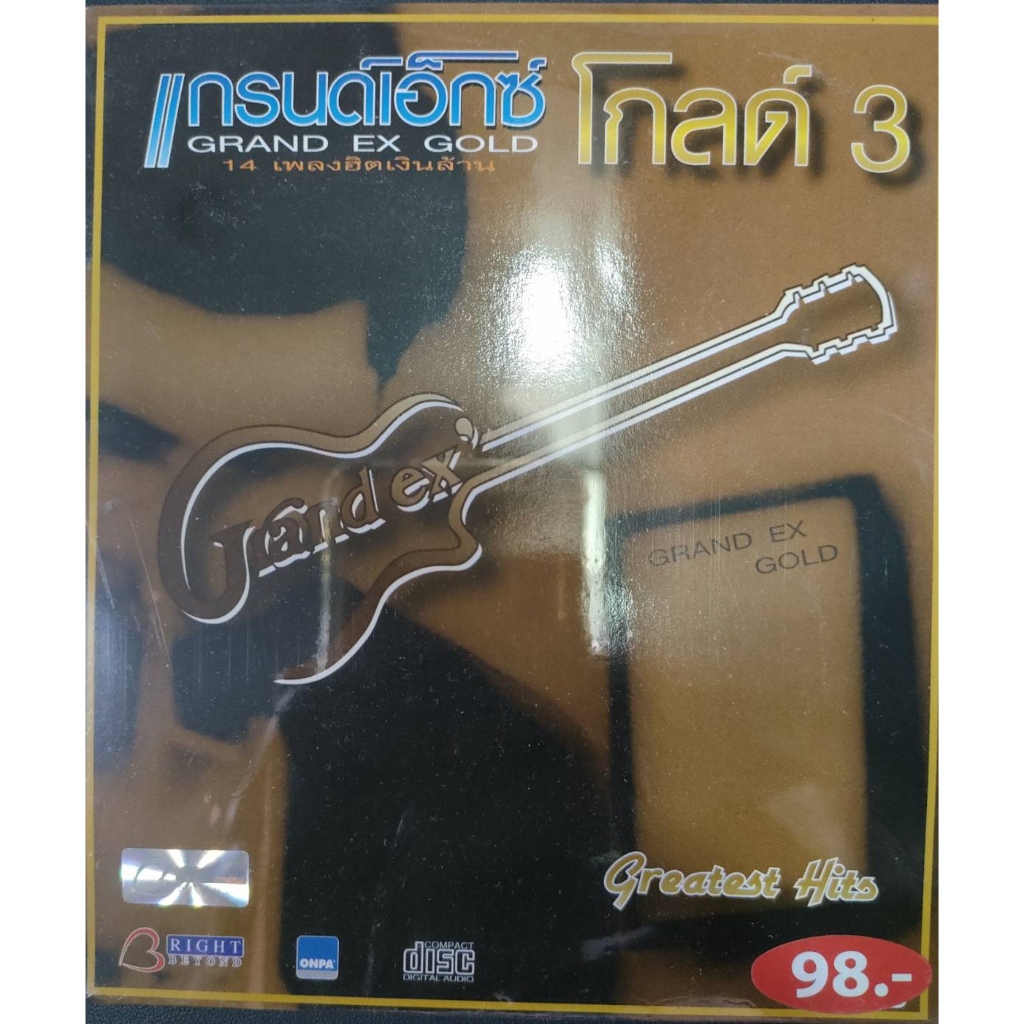 ซีดีวงแกรนด์เอ๊กซ์ GRAND EX GOLD 14 เพลงฮิตเงินล้าน โกล์ด1-3(สินค้าตรง ...