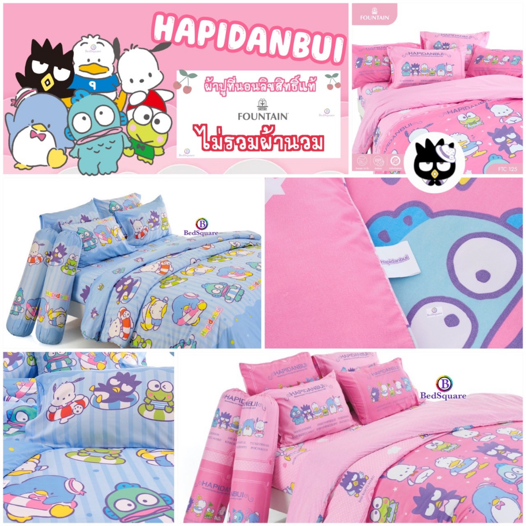 Sario Characters : ผ้าปูที่นอน (ไม่รวมผ้านวม) ขนาด 3.5ฟุต / 5ฟุต / 6ฟุต ...