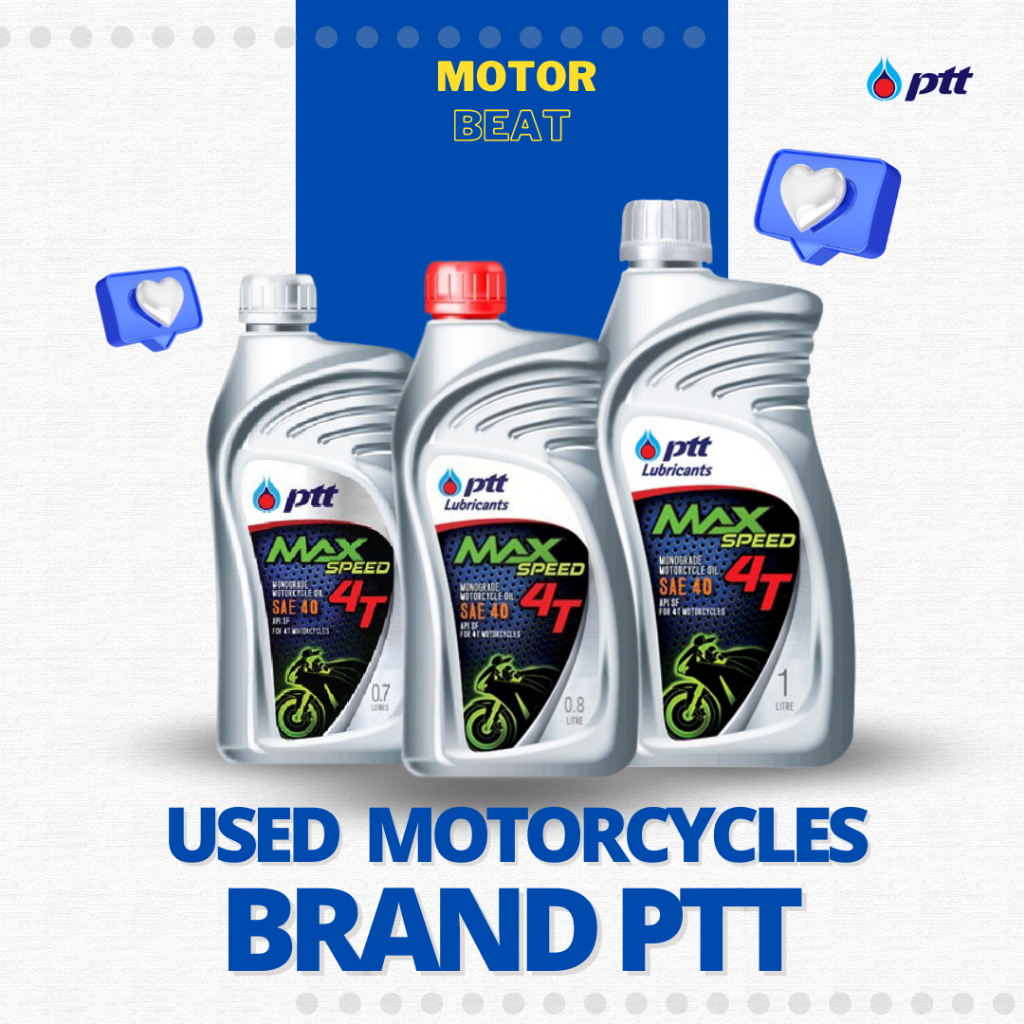 น้ำมันเครื่อง PTT MAX SPEED 4T (0.7 ลิตร 0.8 ลิตร และ 1 ลิตร) | Shopee Thailand