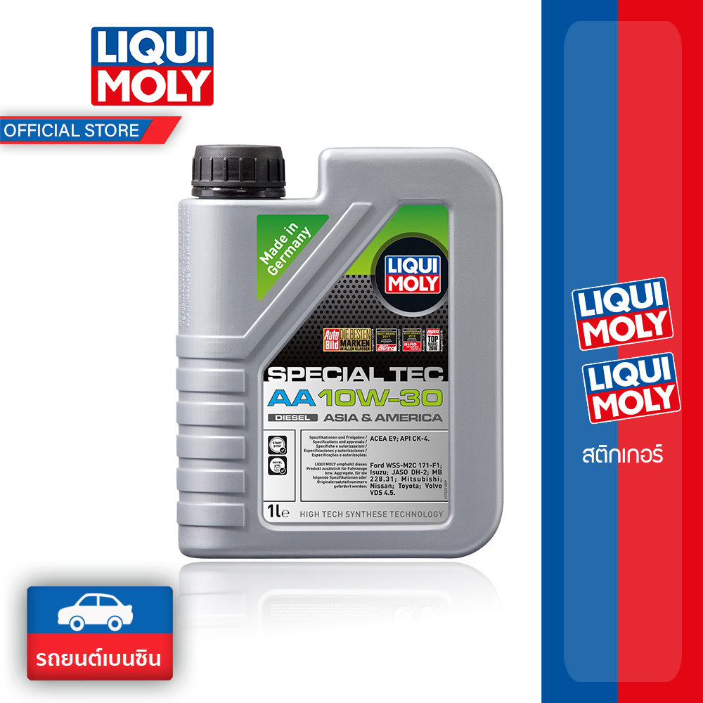 Liqui moly น้ำมันเครื่อง 10W-30 Special Tec AA 1 ลิตร เบนซิน | Shopee ...