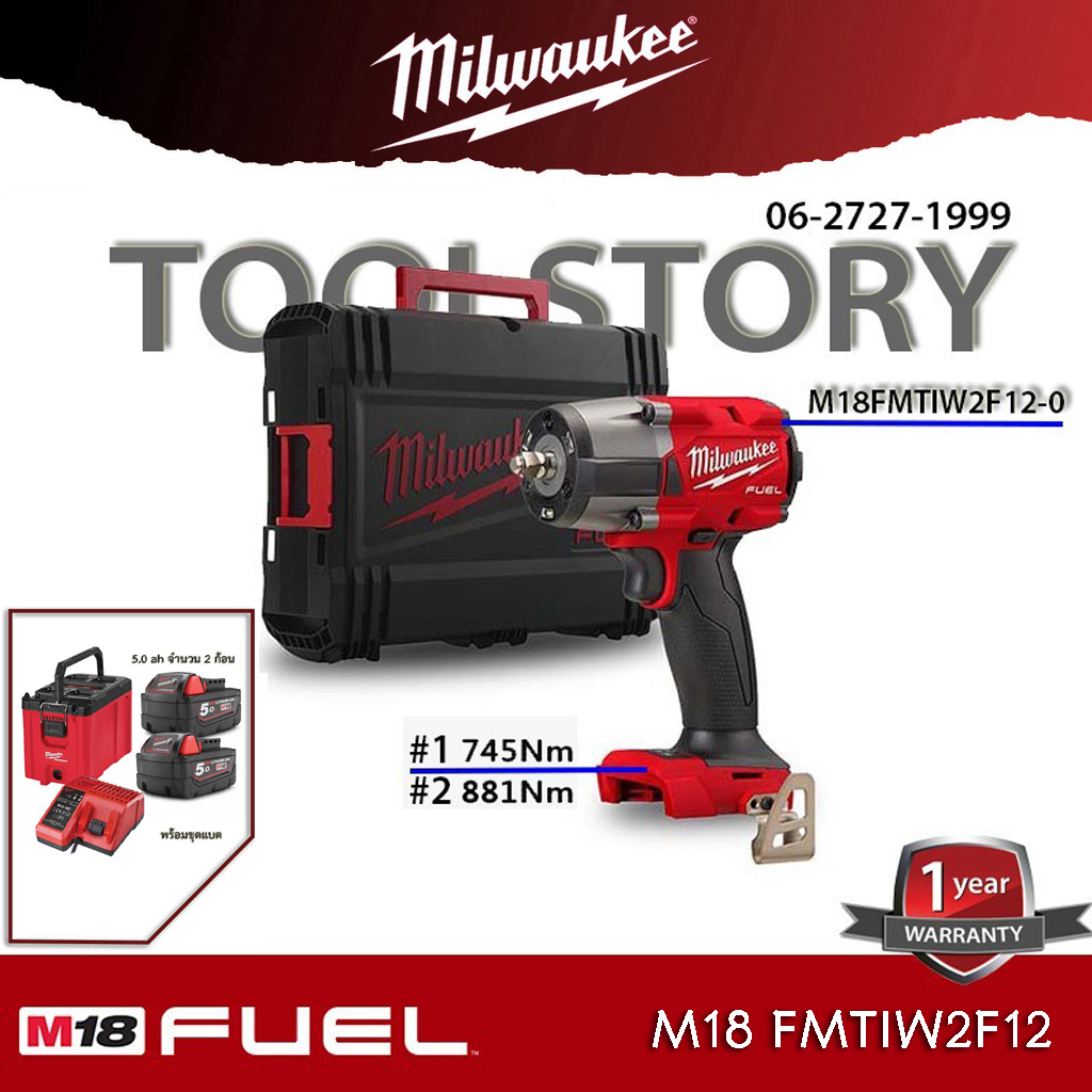 Milwaukee M18 FMTIW2F12 บล็อกแบตเตอรี่ไร้สาย ขนาด 4 หุน แรงบิดสูงสุด ...