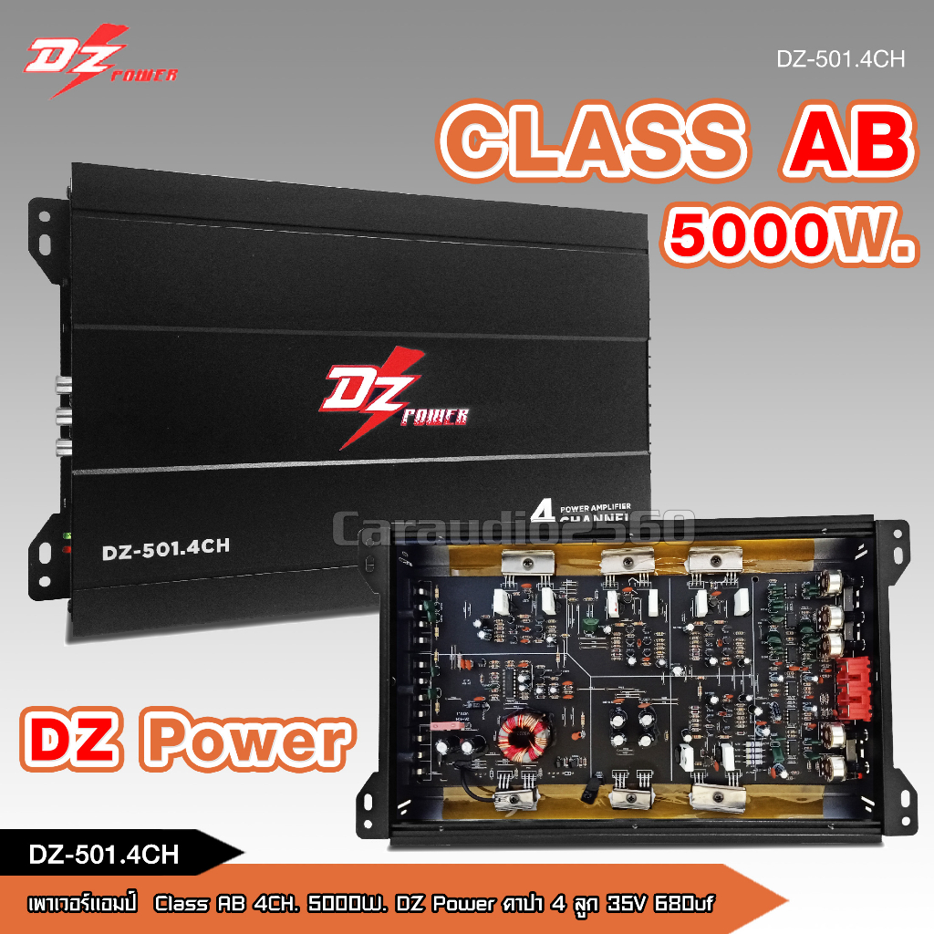 DZ POWER 2800w เครื่องเสียงรถยนต์ เพาเวอร์แอมป์ ขับลำโพงเสียงกลางแหลม/หรือซับเบส คลาสAB/4ch ...