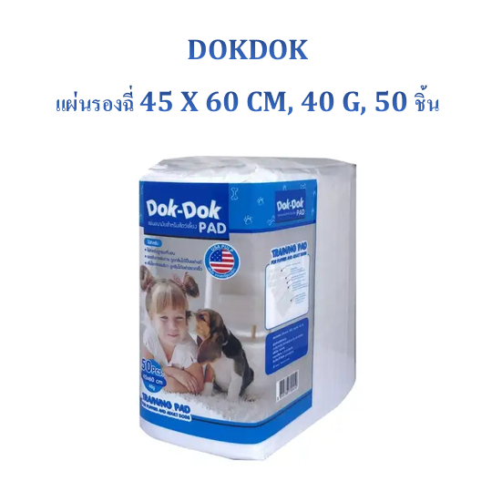 DOKDOK แผ่นรองฉี่ 45 X 60 CM, 40 G, 50 ชิ้น (สีฟ้า) | Shopee Thailand