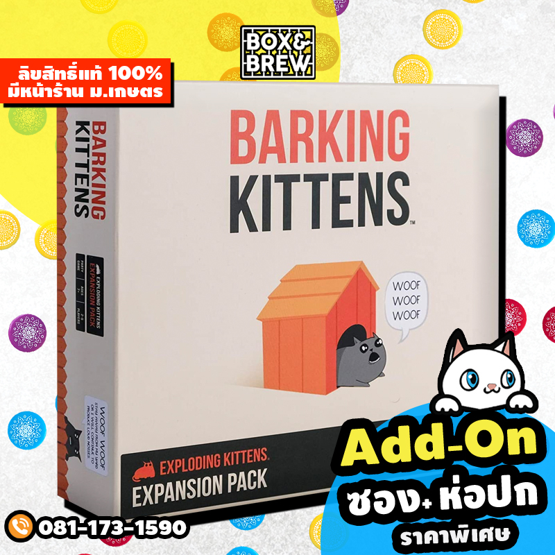 Exploding Kittens: Barking Kittens [Expansion] (EN) board game บอร์ดเกม | Shopee Thailand