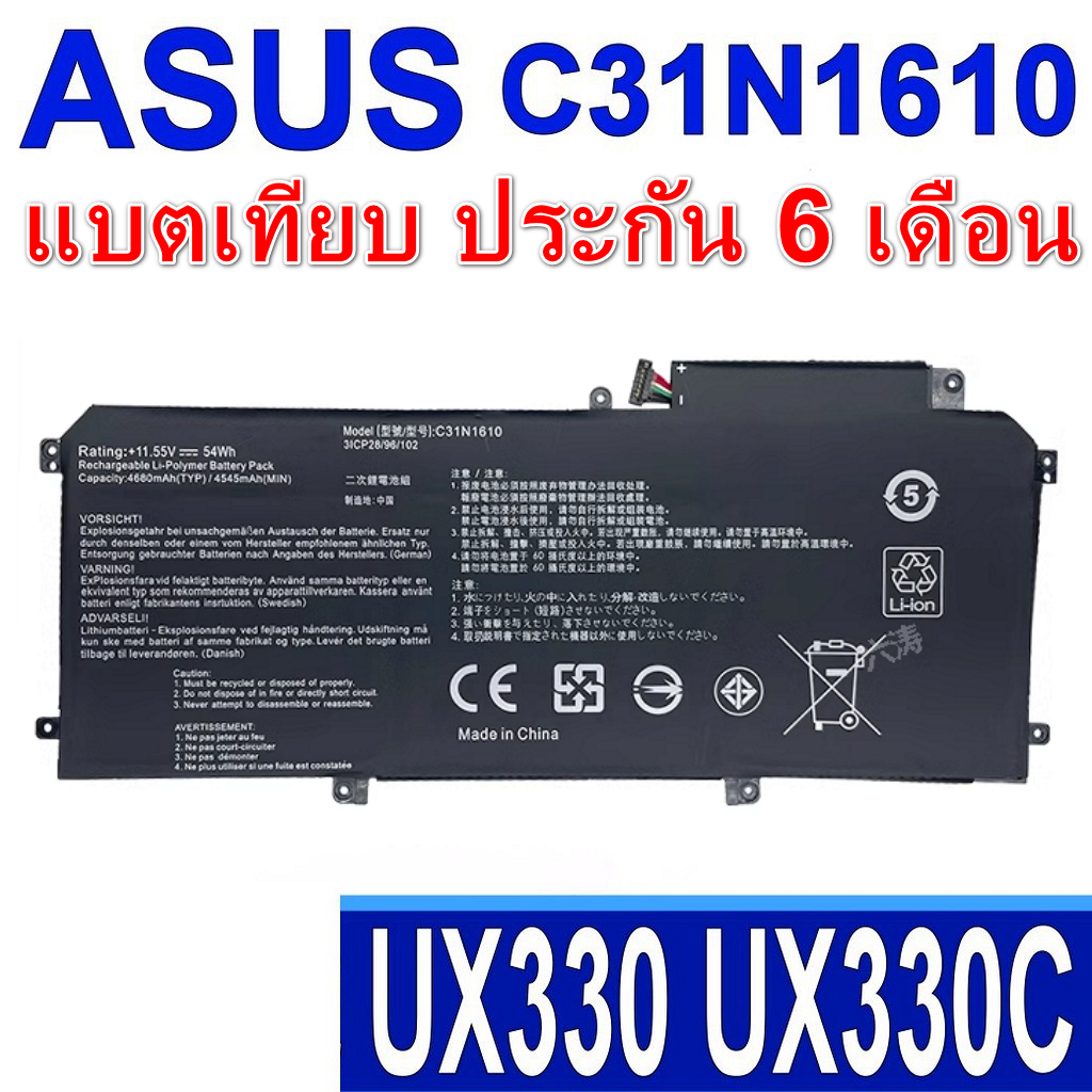 พรีออเดอร์รอ10วัน Asus C31N1610 ASUS ZenBook UX330 UX330C UX330CA ...