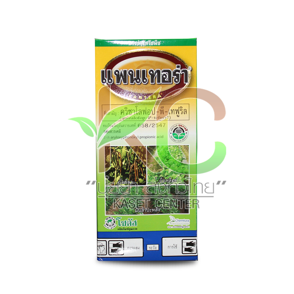 แพนเทอร่า 40 อีซี (Pantera 40 EC) 500ซีซี | Shopee Thailand