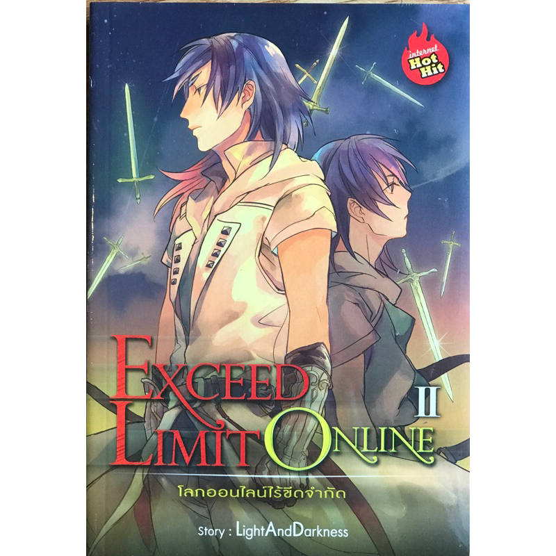 EXCEED LIMIT ONLINE โลกออนไลน์ไร้ขีดจำกัด | Shopee Thailand