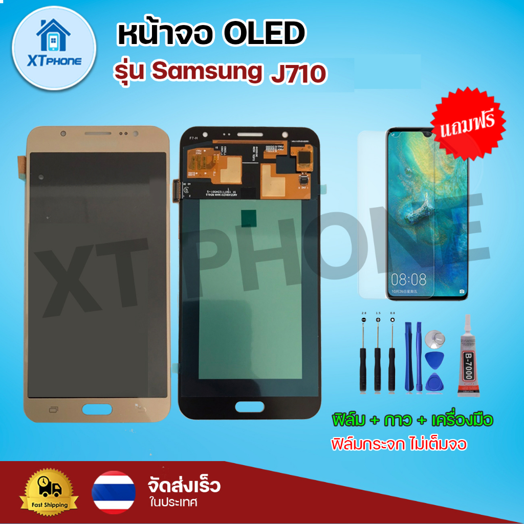 หน้าจอ OLED Samsung J710 พร้อมทัชสกรีน จอ+ทัช แถม กาว ฟิล์ม ไขควง | Shopee Thailand