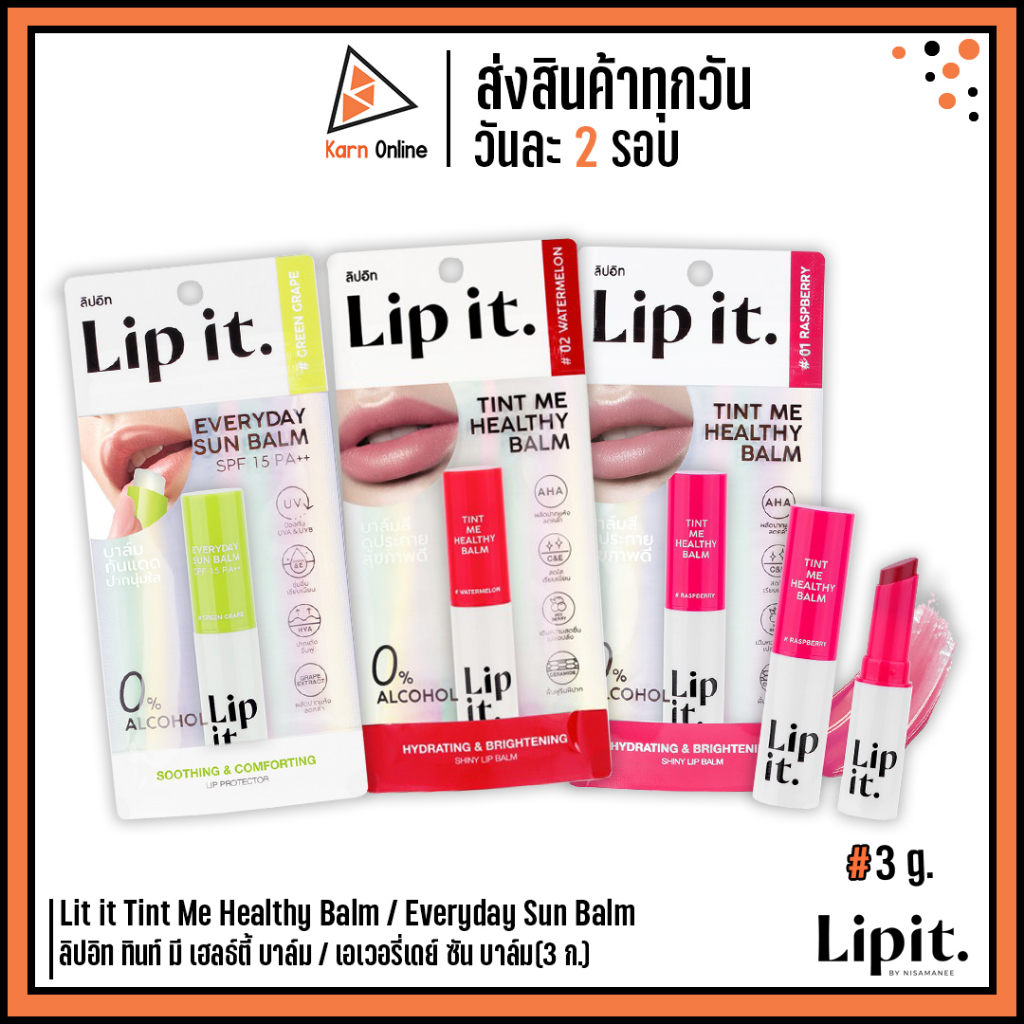 Lip it Tint Me Healthy Balm / Everyday Sun Balm ลิปอิท ทินท์ มี เฮลธ์ตี ...