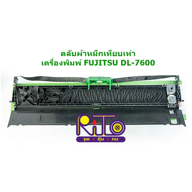 ตลับผ้าหมึกเทียบเท่าฟูจิตสึ(FUJITSU)รุ่นDL-7600 | Shopee Thailand