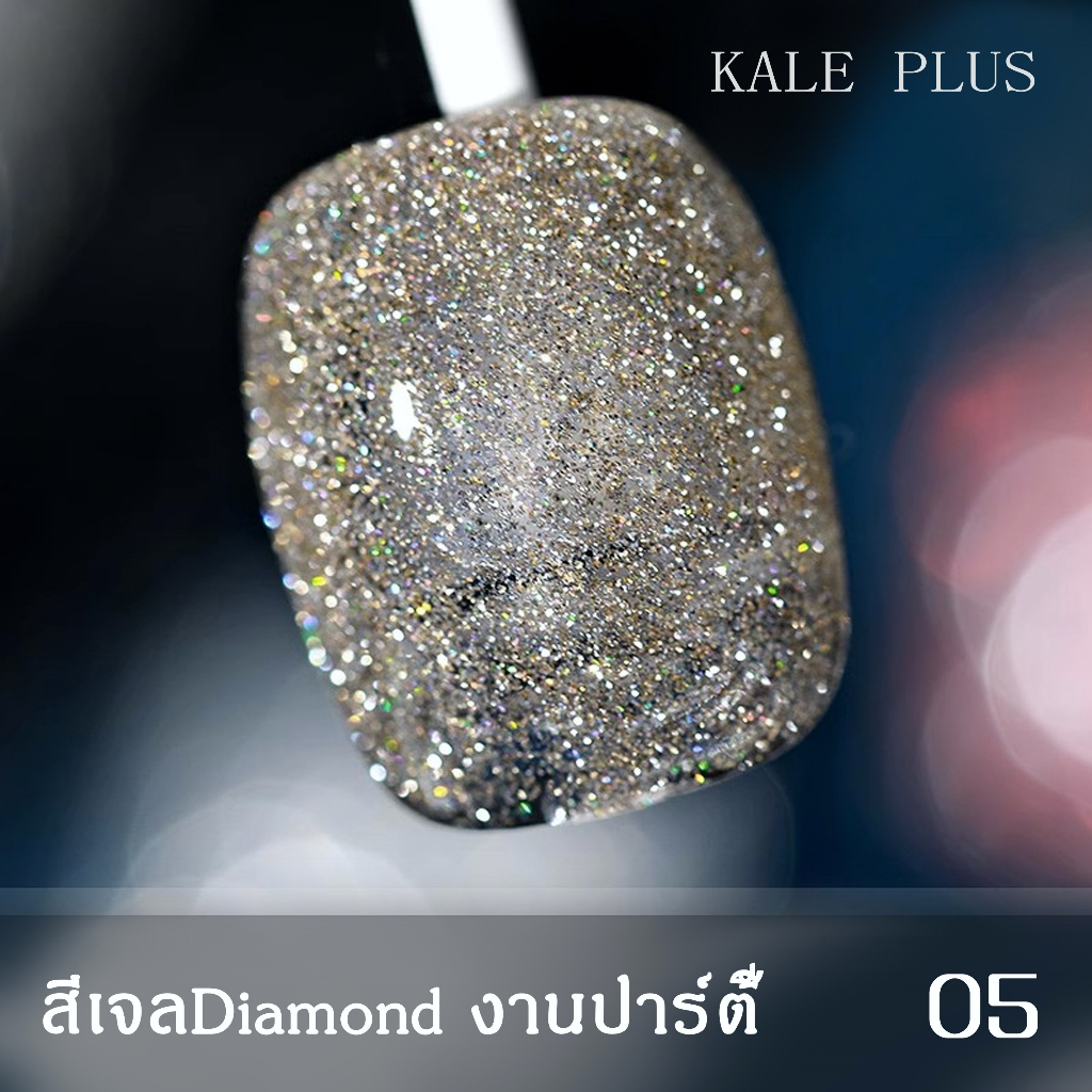 Diamond ยาทาเล็บ kale plus สีเจล สีแฟชร สีทาเล็บต้องการใช้เครื่องอบ ...