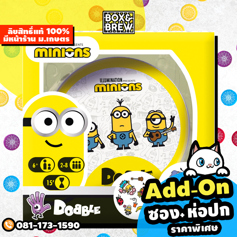 ด็อบเบิ้ล มิเนี่ยน Dobble Minions (Thai Version) spot it minion board ...