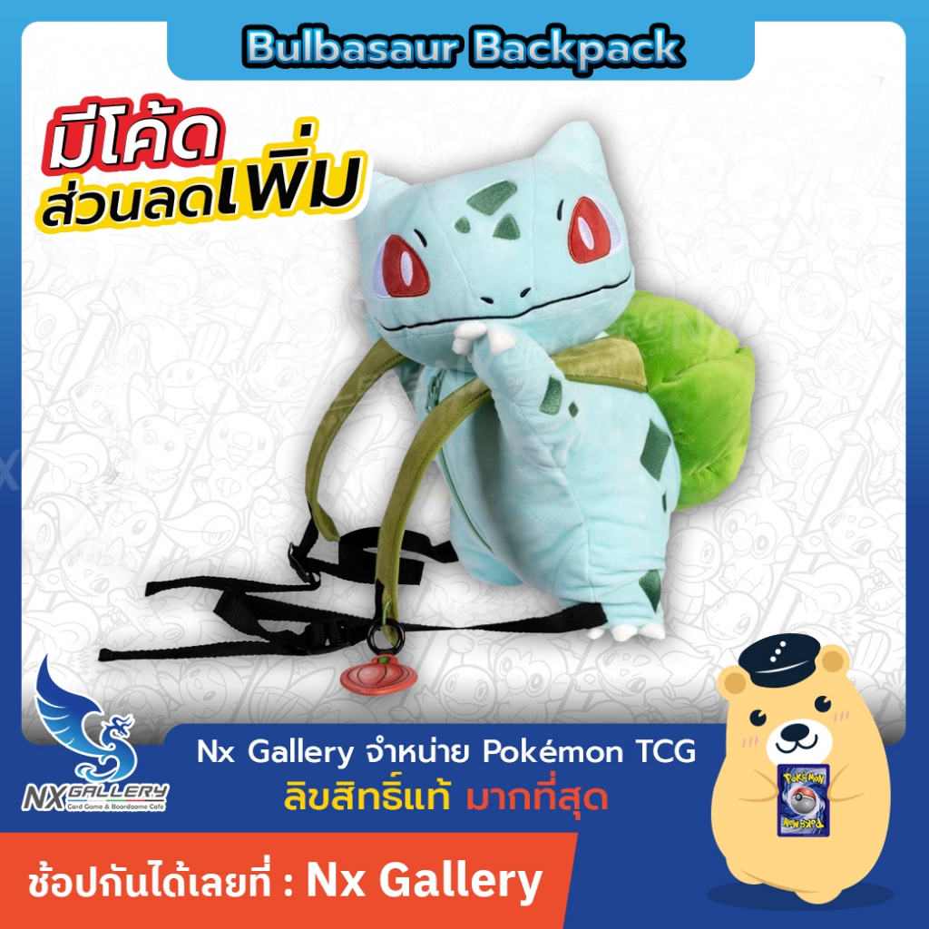 [Pokemon] Bulbasaur Partner Backpack - กระเป๋าฟุชิกิดาเนะ ของแท้จาก ...
