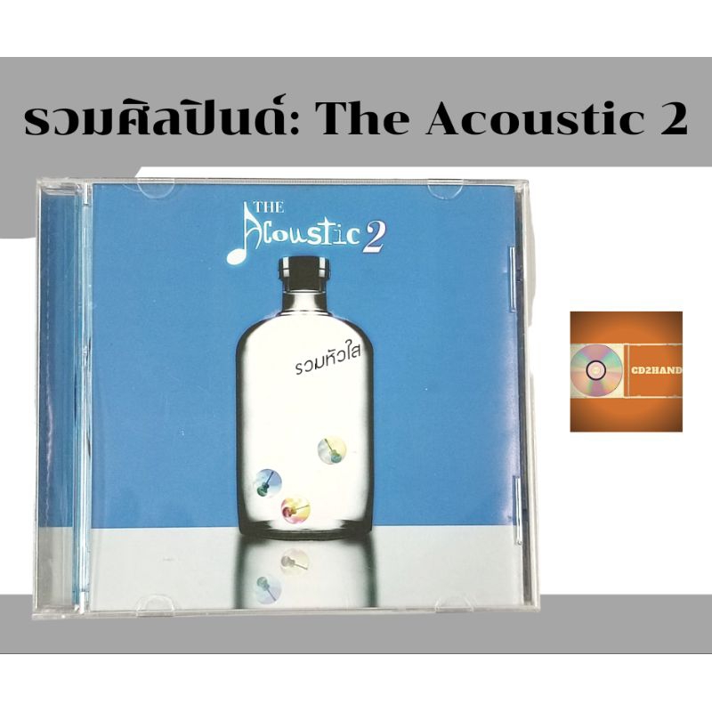 แผ่นซีดี แผ่นcd,แผ่นsingle,แผ่นตัด รวมศิลปินด์ อัลบั้ม The Acoustic 2 ...