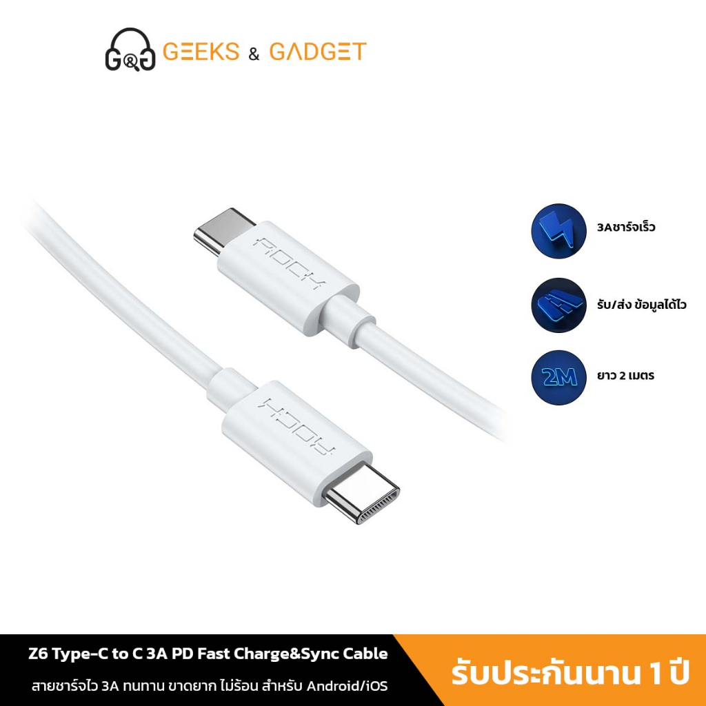 ROCK Z6 USB-C สายชาร์จไว 3A Fast Charging Cable 2M สายชาร์จและเชื่อมต่อ ...