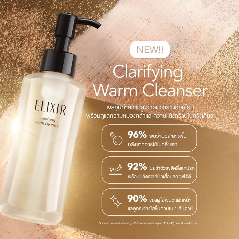 💥ใหม่ล่าสุด💥 Elixir Clarifying Warm Cleanser 180ml. เจลอุ่นทำความสะอาดผิวล้ำลึก ป้ายไทย | Shopee ...