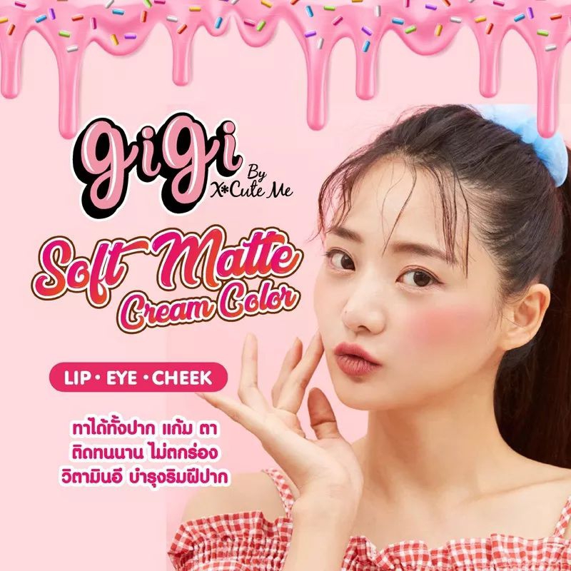 X*CUTE ME GI GI Soft Matt ลิปสติก จีจี้ซอฟท์ แมท | Shopee Thailand