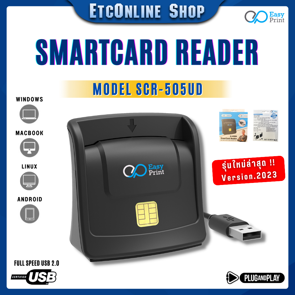 เครื่องอ่านบัตรประชาชน Smart Card Reader EasyPrint รุ่น SCR-504/505UD ...