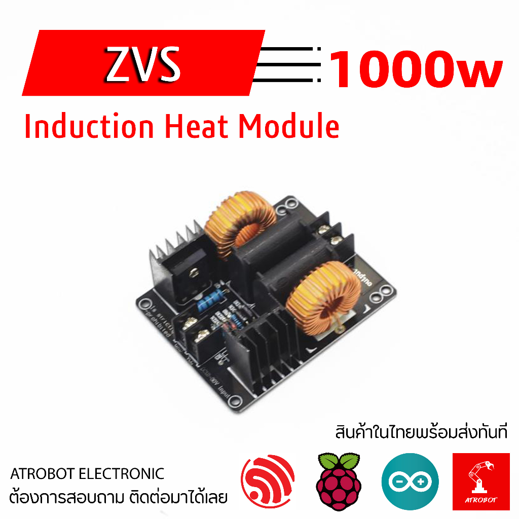 ZVS Induction Heat Module โมดูลทำความร้อนด้วยการเหนี่ยวนำ บอร์ดสร้าง ...