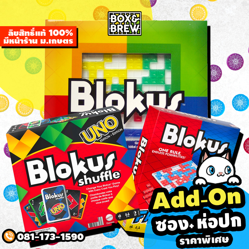 Blokus & Blokus Shuffle: UNO & Blokus Fast Fun (English Version) board ...