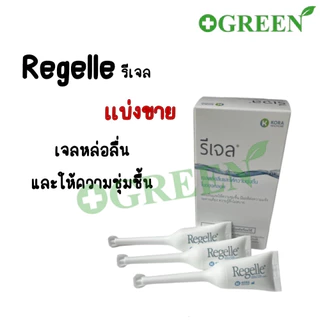 ช้อป regelle ราคาสุดคุ้ม ได้ง่าย ๆ | Shopee Thailand