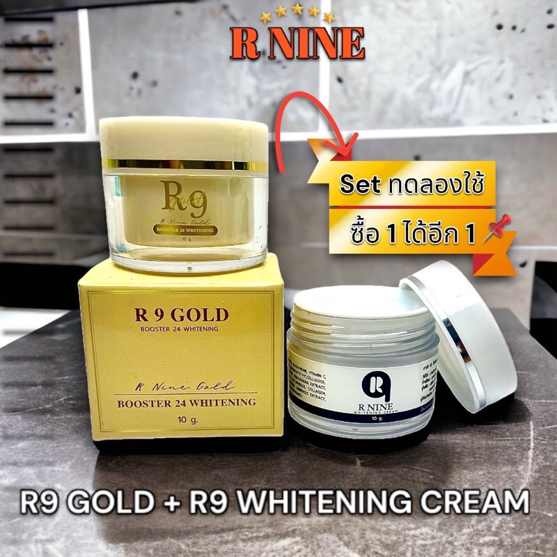 R9 gold + R9 whitening cream รุ่นทดลองใช้ ซื้อ1ได้อีก1 สุดคุ้ม | Shopee ...