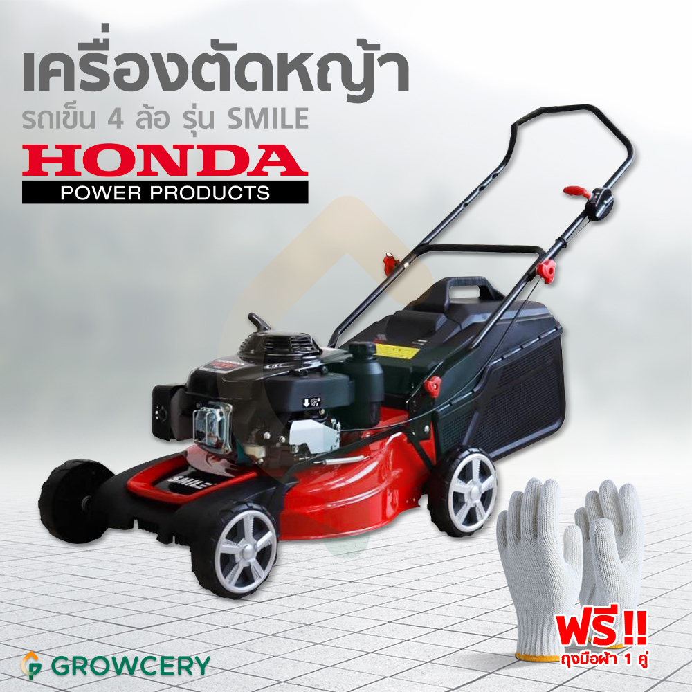 [G.] เครื่องตัดหญ้า 4 ล้อ รถเข็นตัดหญ้า เครื่องยนต์ HONDA GXV160 (ของแท้ 100%) โครงเหล็ก 19 นิ้ว ...