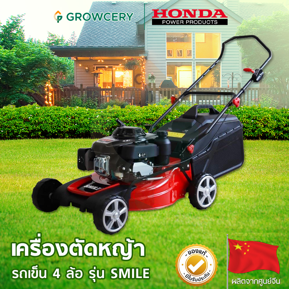 (G.) รถเข็นตัดหญ้า เครื่องตัดหญ้า 4 ล้อ เครื่องยนต์ HONDA GXV160 โครงเหล็ก 19 นิ้ว (ขายดี) รุ่น ...