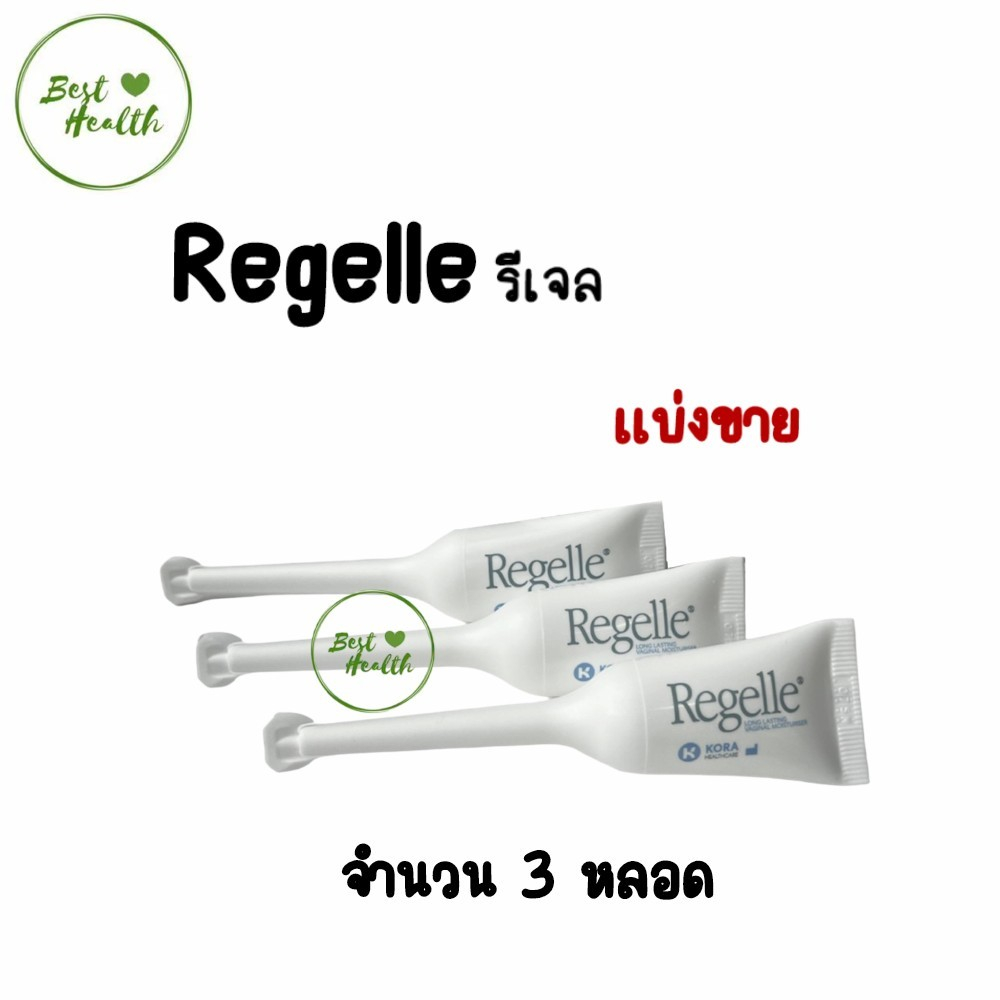 Regelle รีเจล เจลหล่อลื่นและให้ความชุ่มชื้นในช่องคลอด บรรจุ 6 ชิ้น เจล ...