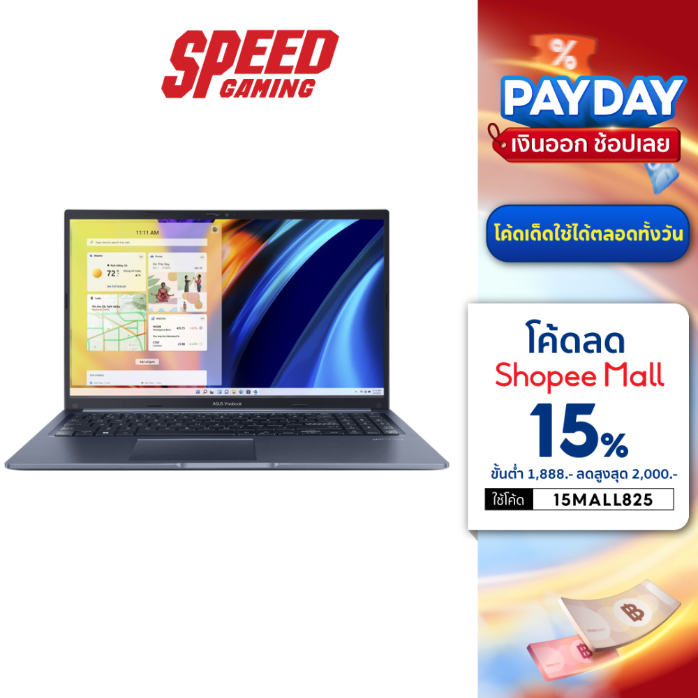 ASUS VIVOBOOK 15 D1502IA-EJ592W NOTEBOOK (โน๊ตบุ๊ค) AMD Ryzen 5 4600H/AMD Radeon Graphics/Blue ...